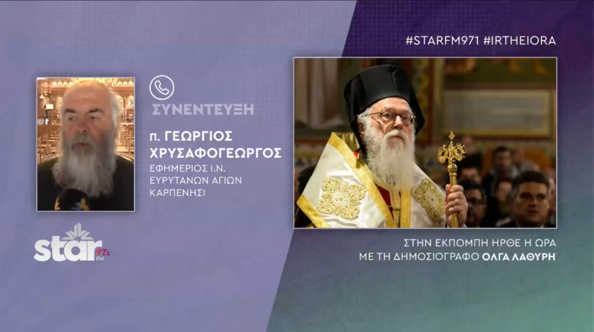 Ο Αναστάσιος της Αλβανίας μοσχοβολούσε αγιότητα (video) – tvstar.gr
