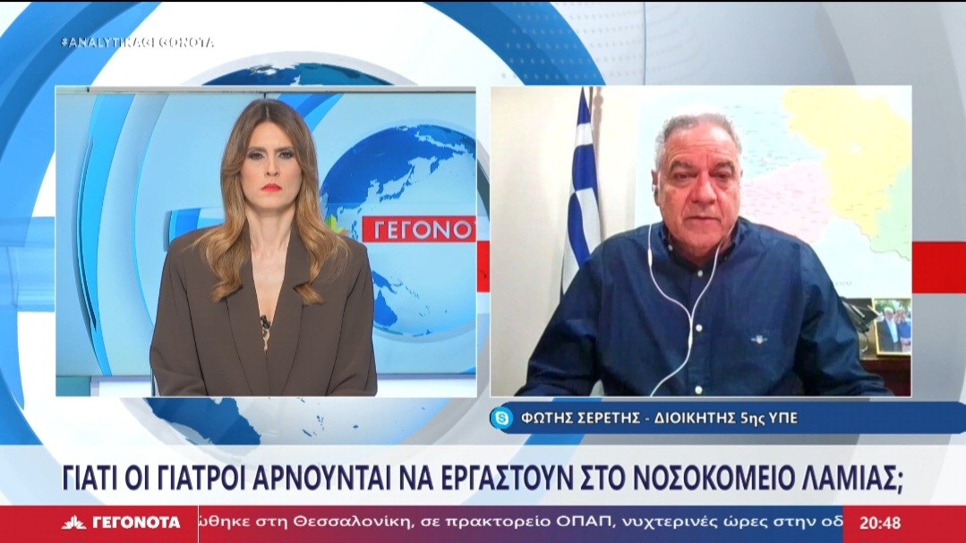 Απίστευτη αποκάλυψη από τον διοικητή της 5ης ΥΠΕ. Ασθενής έμεινε πέντε ...