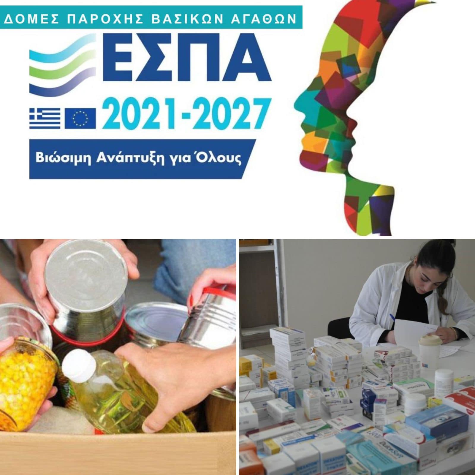 Νέες Δομές Παροχής Βασικών Αγαθών σε απόρους 11 ακόμη Δήμων της Στερεάς ...