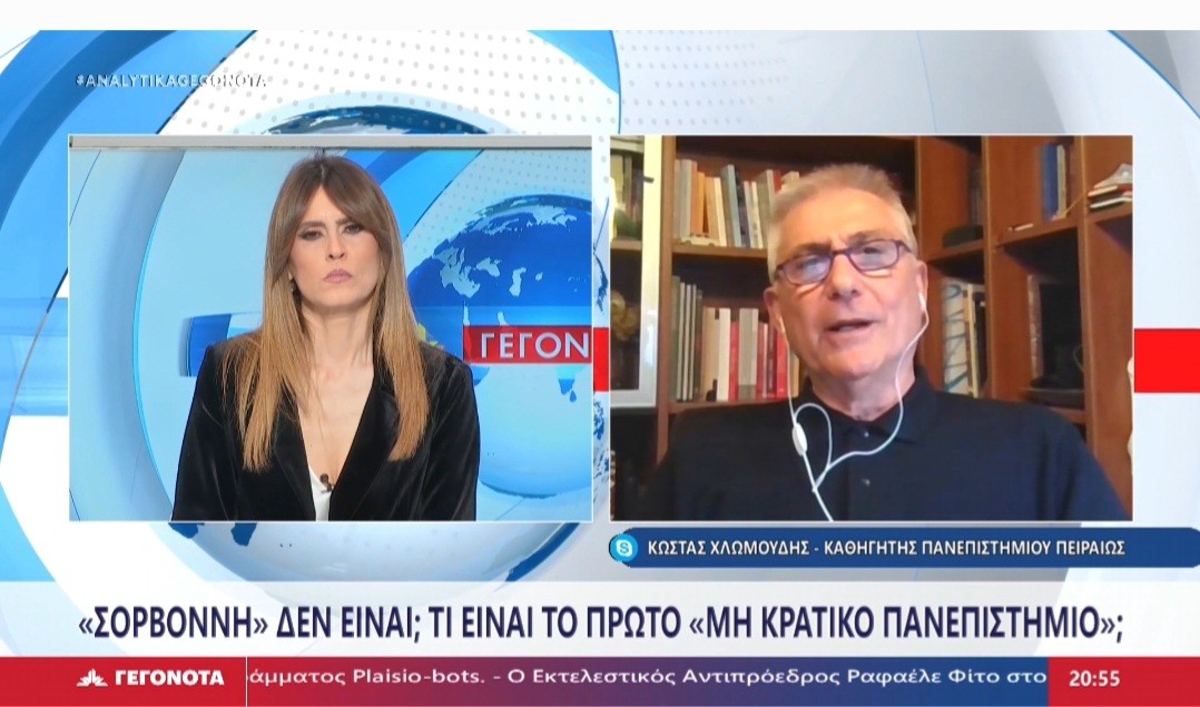 Σορβόννη… αλλά ποια Σορβόννη; – tvstar.gr