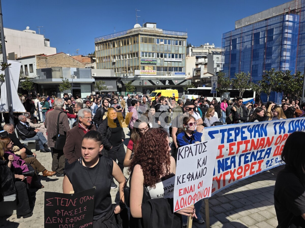 Συλλαλητήριο φοιτητών για την τραγωδία των Τεμπών στη Λαμία. (φωτο ...