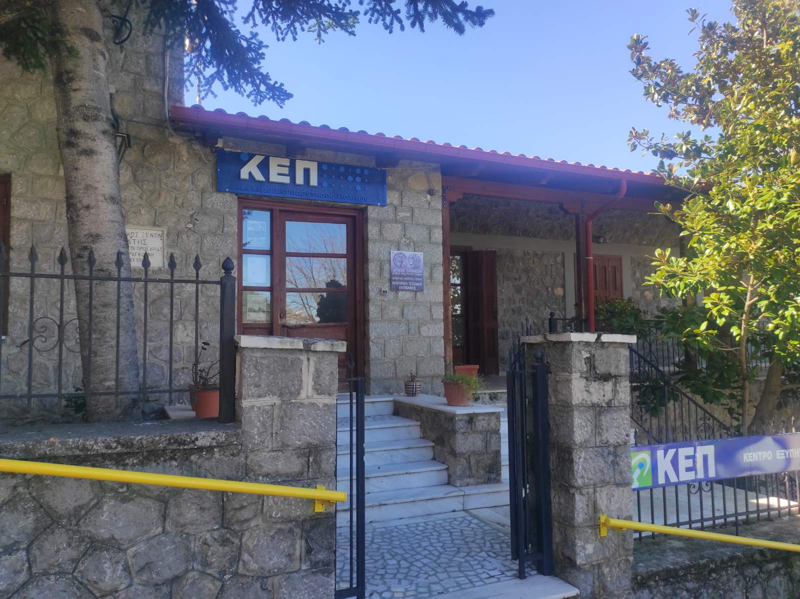 Υπάτη: Χωρίς τηλέφωνα την Παρασκευή το Δημοτικό Κατάστημα και το ΚΕΠ ...