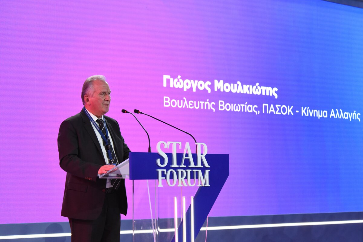 STAR FORUM 2025: Η ομιλία του Γιώργου Μουλκιώτη – tvstar.gr