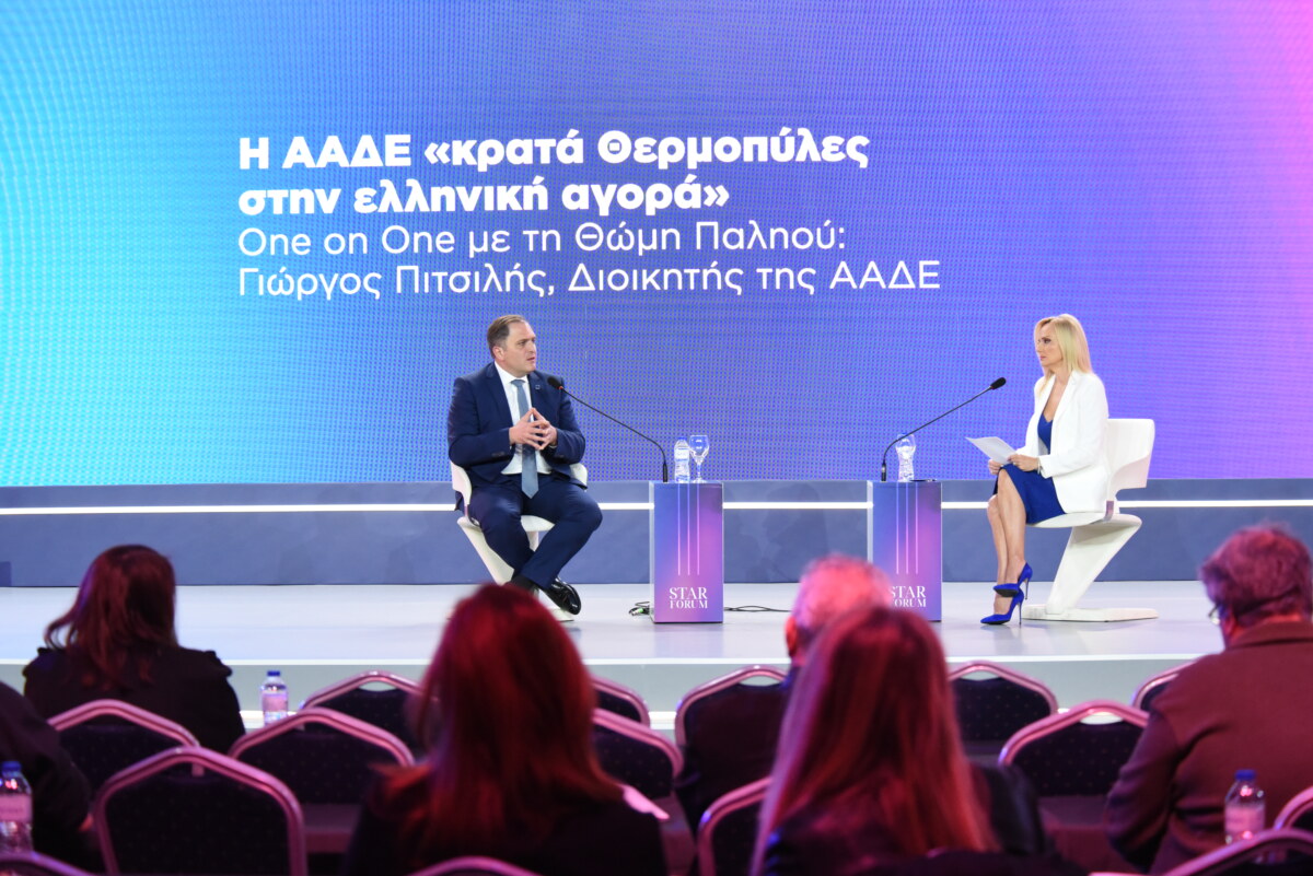 STAR FORUM 2025: Η ΑΑΔΕ «κρατά Θερμοπύλες στην ελληνική αγορά» (video ...