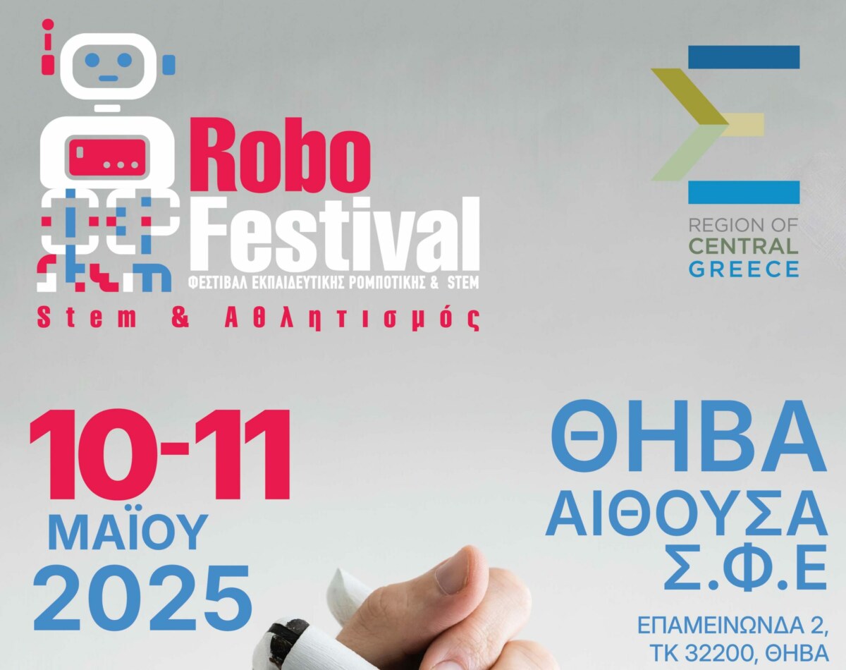 Φεστιβάλ Εκπαιδευτικής Ρομποτικής RoboFestival – Robotics – Coding ...