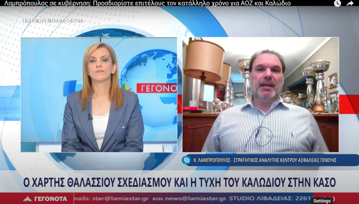 Ελλάδα: Η κυβέρνηση να προσδιορίσει χρόνο για ΑΟΖ και Καλώδιο. Ουκρανία ...