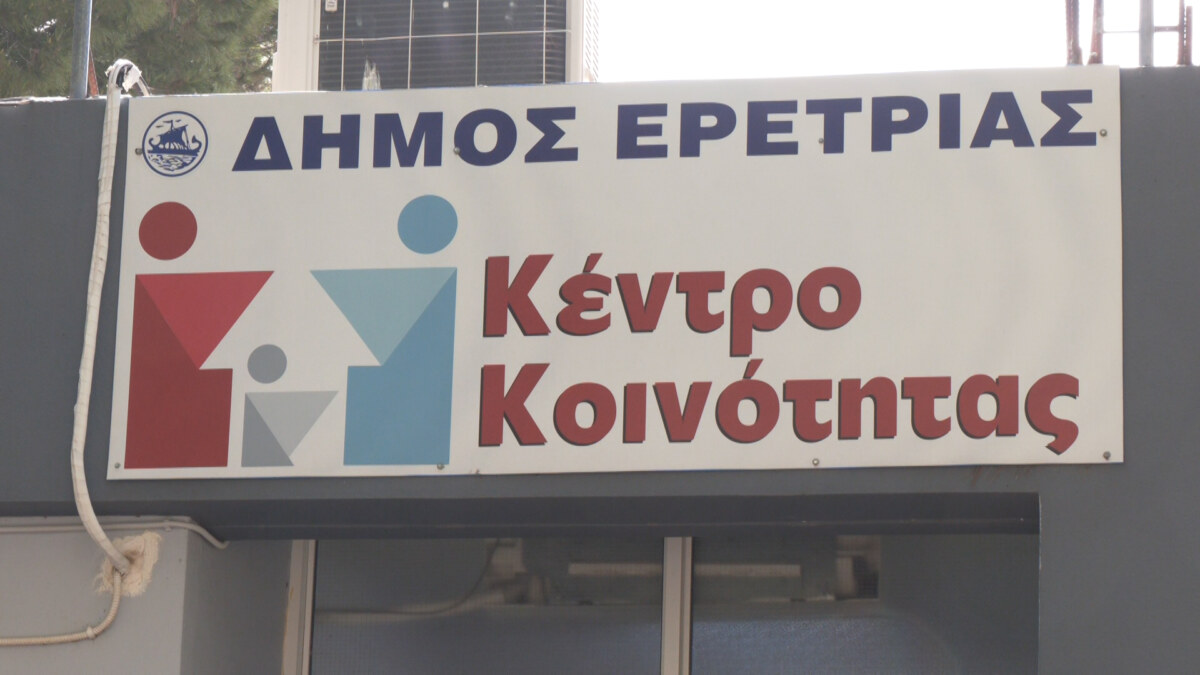 Κοινωνικό Παντοπωλείο και Φαρμακείο αποκτά ο Δήμος Ερέτριας – tvstar.gr