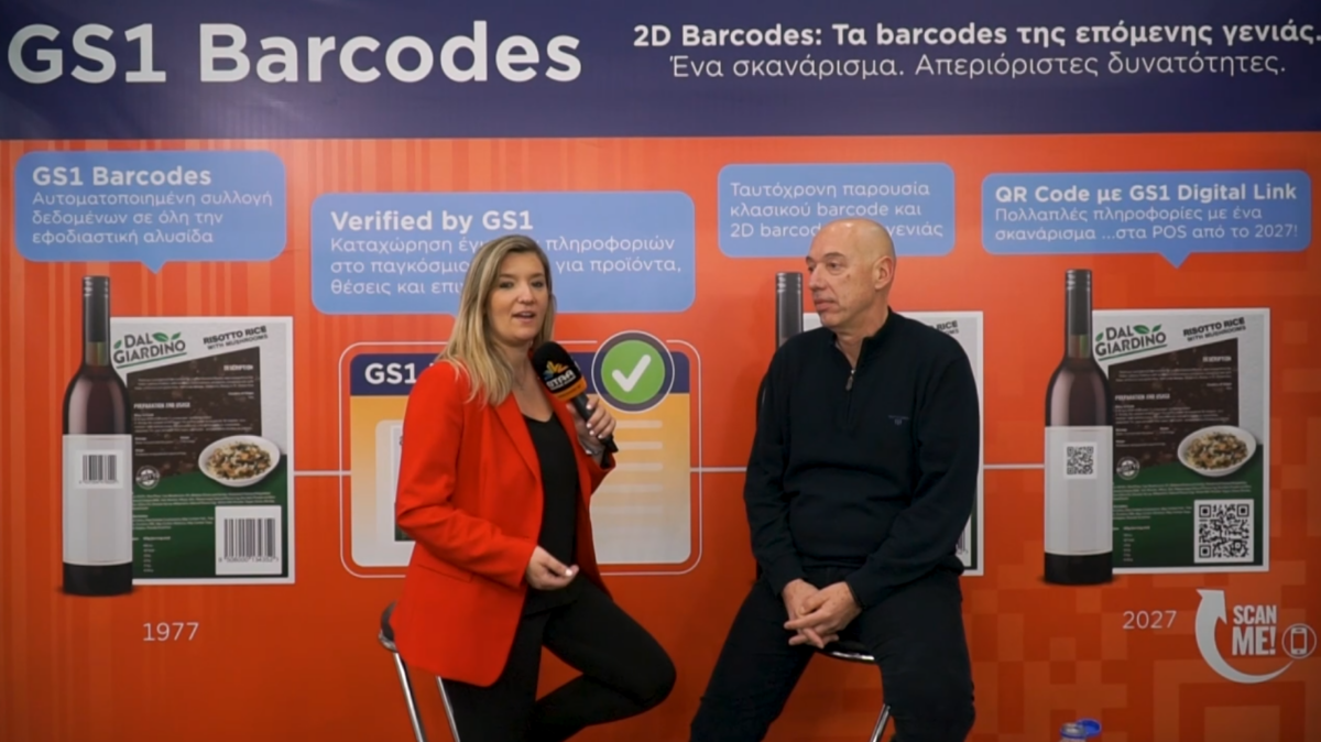 Ο GS1 Association Greece παρουσιάζει τα 2D Barcodes (video) – tvstar.gr