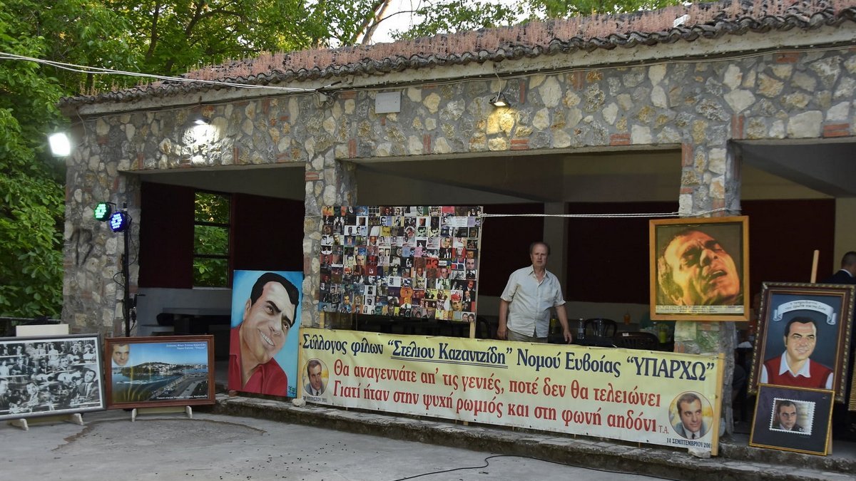 Πλήθος κόσμου παρακολούθησε στα ΕΡΙΑ των Καθενών το αφιέρωμα στον ...