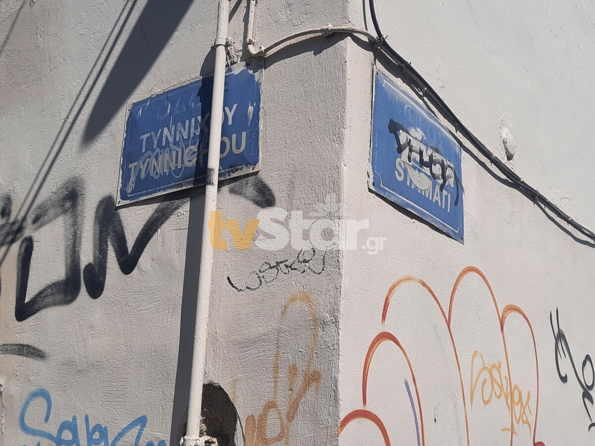 "Ελεύθεροι πολιορκημένοι" αισθάνονται κάτοικοι από το ιστορικό κέντρο ...