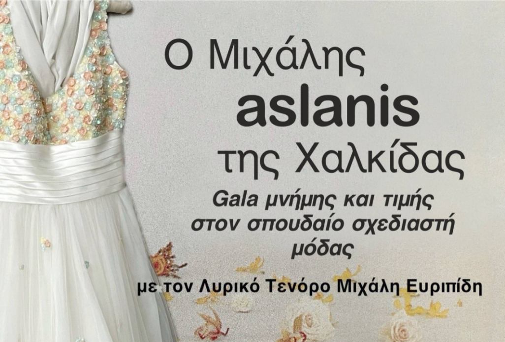 Βραδιά μνήμης στον Μιχάλη Ασλάνη της Χαλκίδας - Κυριακή 22 Ιουνίου στο ...