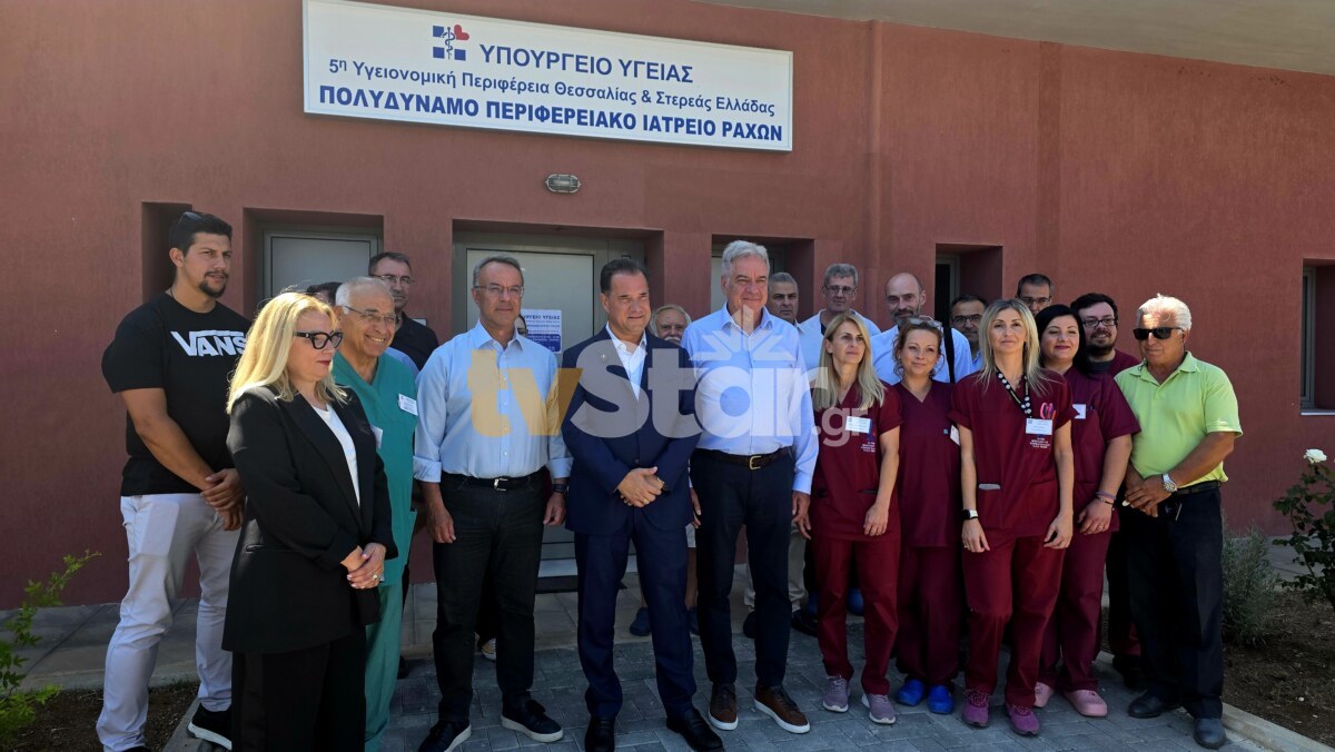Ο Άδωνις Γεωργιάδης στο Πολυδύναμο Περιφερειακό Ιατρείο Ραχών. Τι είπε ...