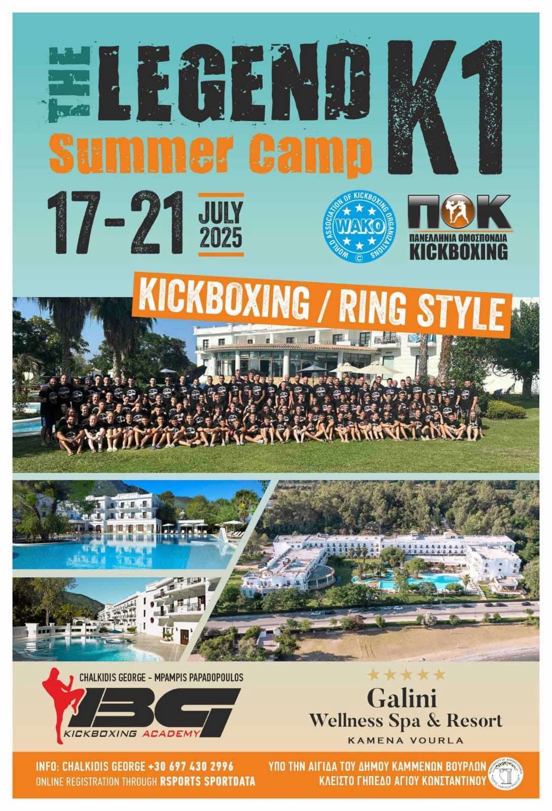 «The Legend Kick Boxing Summer Camp στον Άγιο Κωνσταντίνο» – tvstar.gr