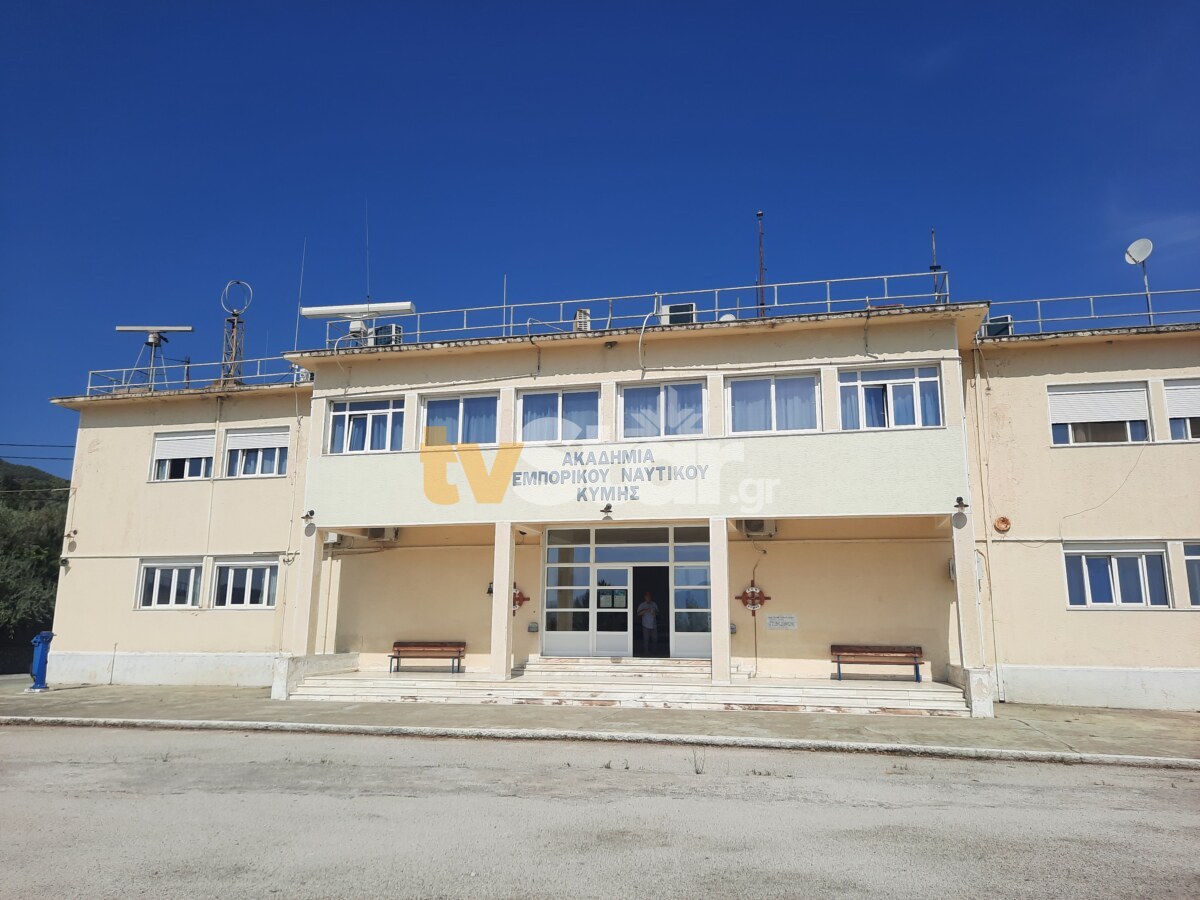 70 χρόνια ναυτικής παράδοσης στην Κύμη από την Ακαδημία Εμπορικού ...