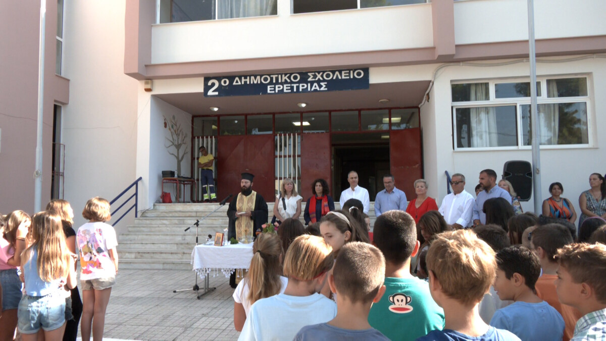 Χαρές και γέλια στα προαύλια σχολείων της Εύβοιας - Αγωνία στο δημοτικό ...