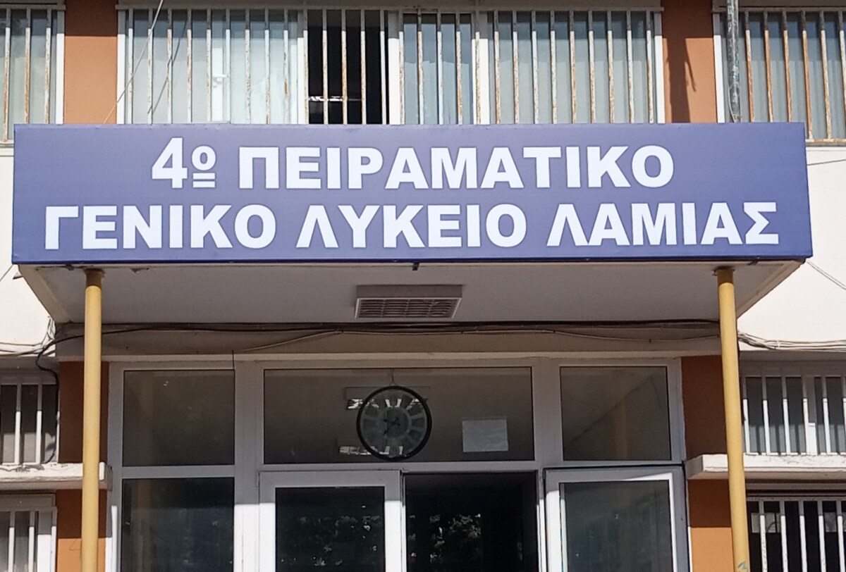 Προκήρυξη κενών θέσεων για εισαγωγή μαθητών/τριων στο 4ο Πειραματικό ...