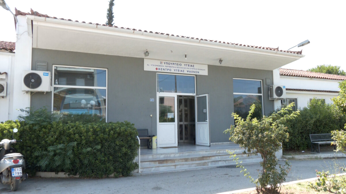 Εργαστήριο φυσικοθεραπείας αποκτά το Κέντρο Υγείας Ψαχνών – tvstar.gr