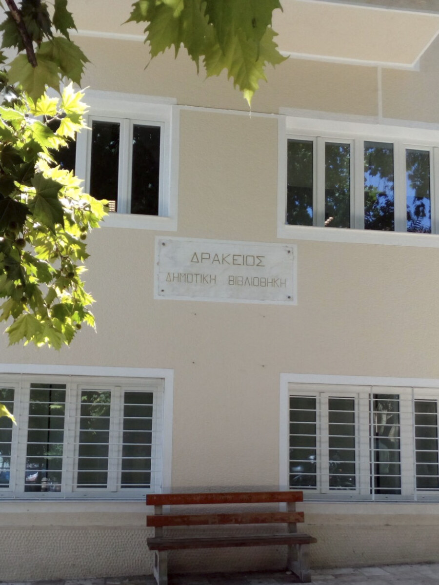 Έναρξη χειμερινού ωραρίου λειτουργίας της Δημοτικής Βιβλιοθήκης Θήβας ...