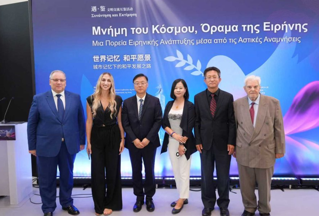 Πρόταση αδελφοποίησης Μουσείου Μνήμης της Κίνας με το Ιστορικό ...