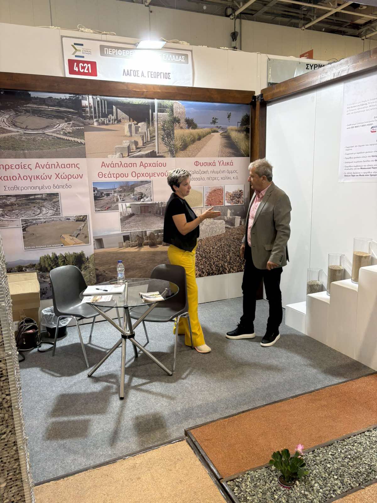 Με επιτυχία ολοκληρώθηκε η συμμετοχή της Περιφέρειας Στερεάς στην ...