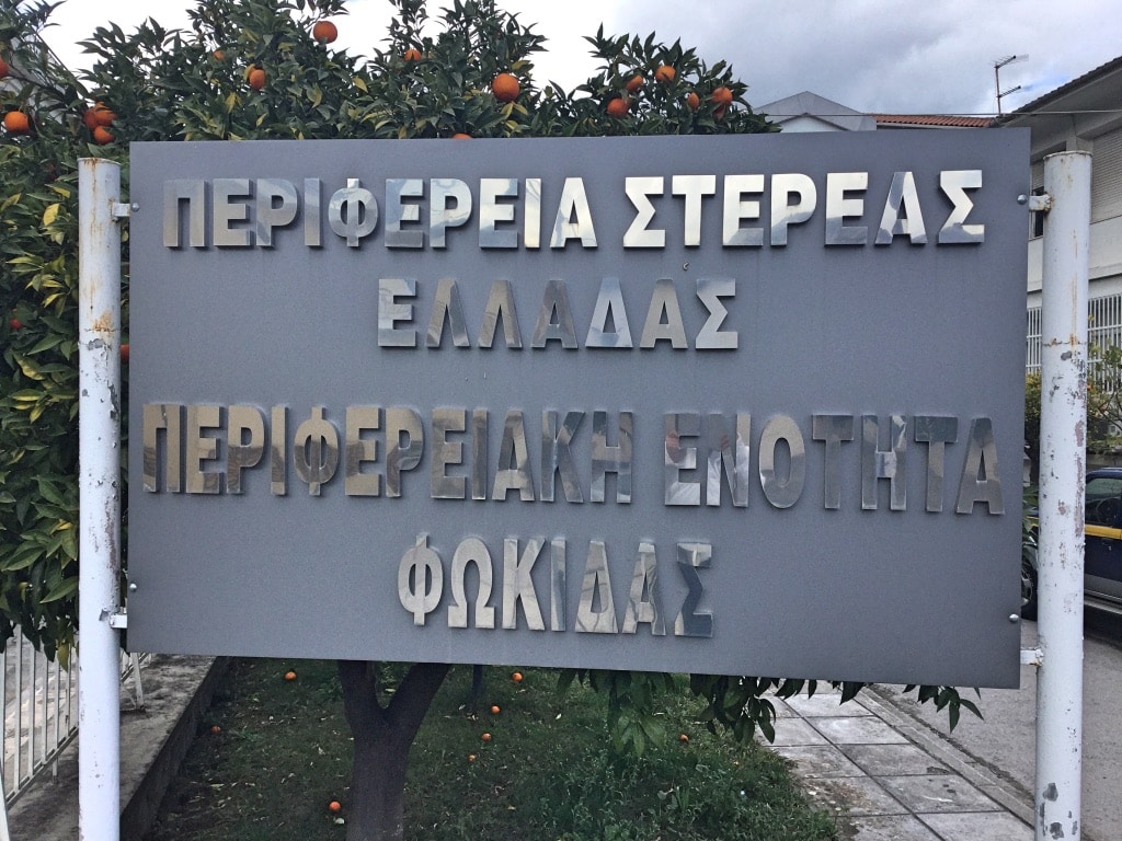 Καταγγελία της ΠΟΓΕΔΥ για παράνομες τοποθετήσεις προϊσταμένων οργανικών ...