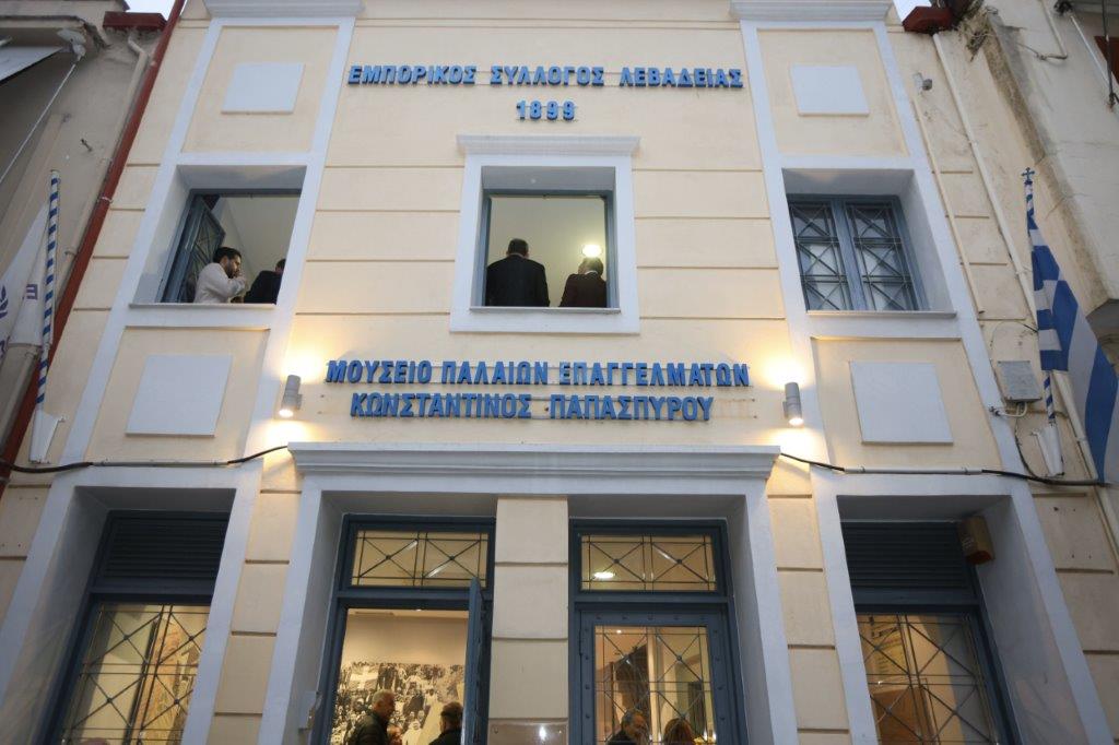 Η ΕΣΕΕ και ο Εμπορικός Σύλλογος Λιβαδειάς τίμησαν τον Κώστα Παπασπύρου ...