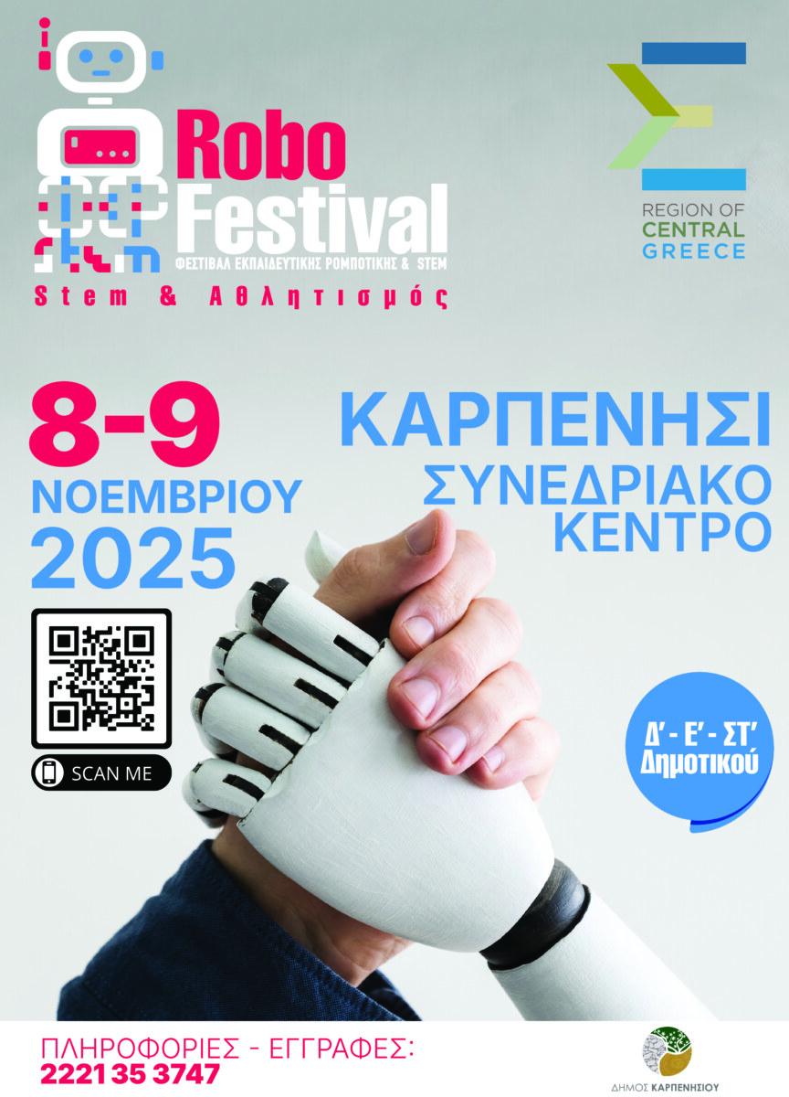 5ο Φεστιβάλ Εκπαιδευτικής Ρομποτικής «RoboFestival STEM | Robotics ...
