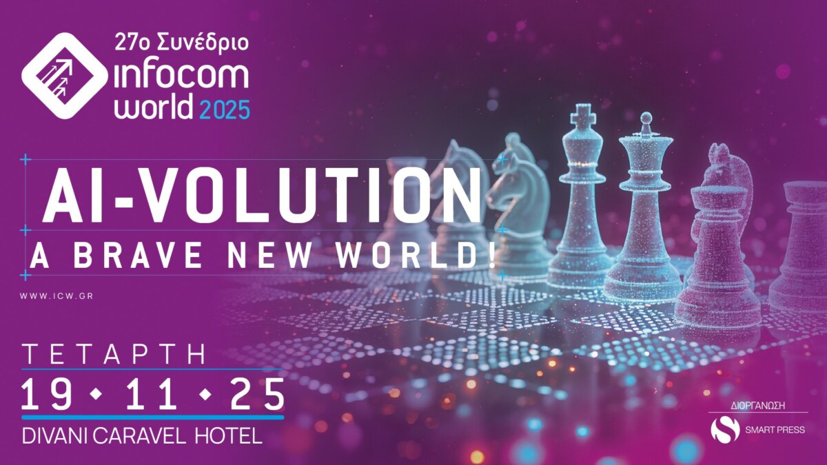 Στις 26 Νοεμβρίου το InfoCom World 2025 – AI-Volution: A Brave New World! – tvstar.gr