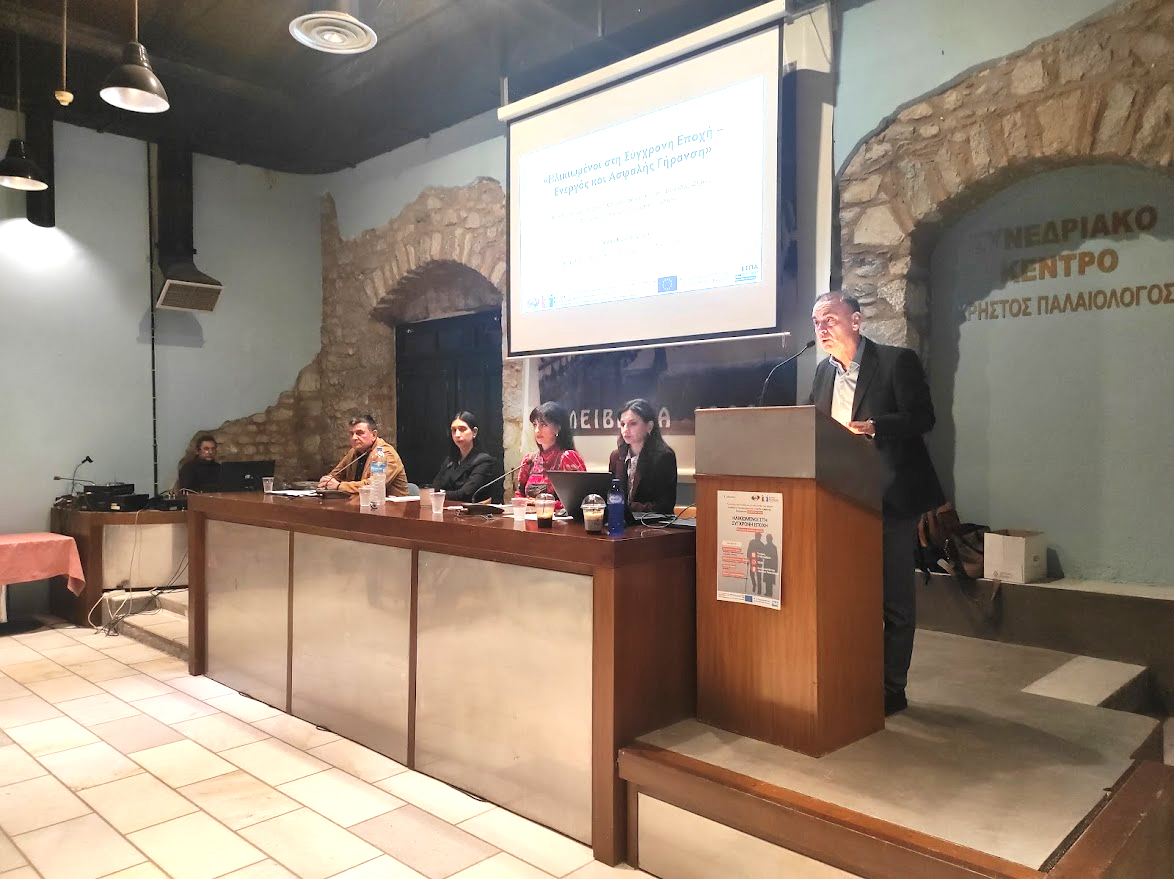 Ημερίδα του ΚΑΠΗ Λιβαδειάς με θέμα «Ηλικιωμένοι και σύγχρονη εποχή ...
