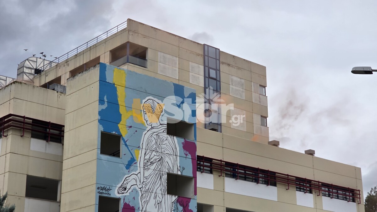 Σημαντική άσκηση στο νοσοκομείο της Λαμίας. Εκκενώθηκε το ΤΕΠ μετά από σεισμό και φωτιά ...