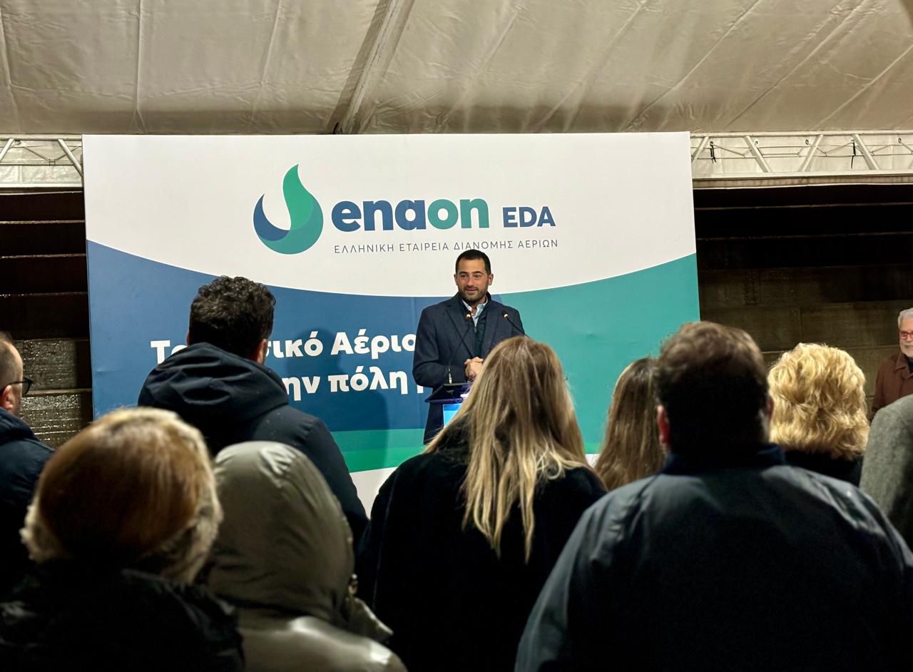 Το φυσικό αέριο έφτασε στο Καρπενήσι – Ενεργοποιήθηκε το πρώτο τμήμα ...