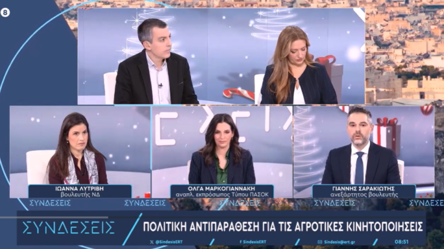 Σαρακιώτης για τις αγροτικές κινητοποιήσεις στην ΕΡΤ: «Δεν ξέρω που θα ...