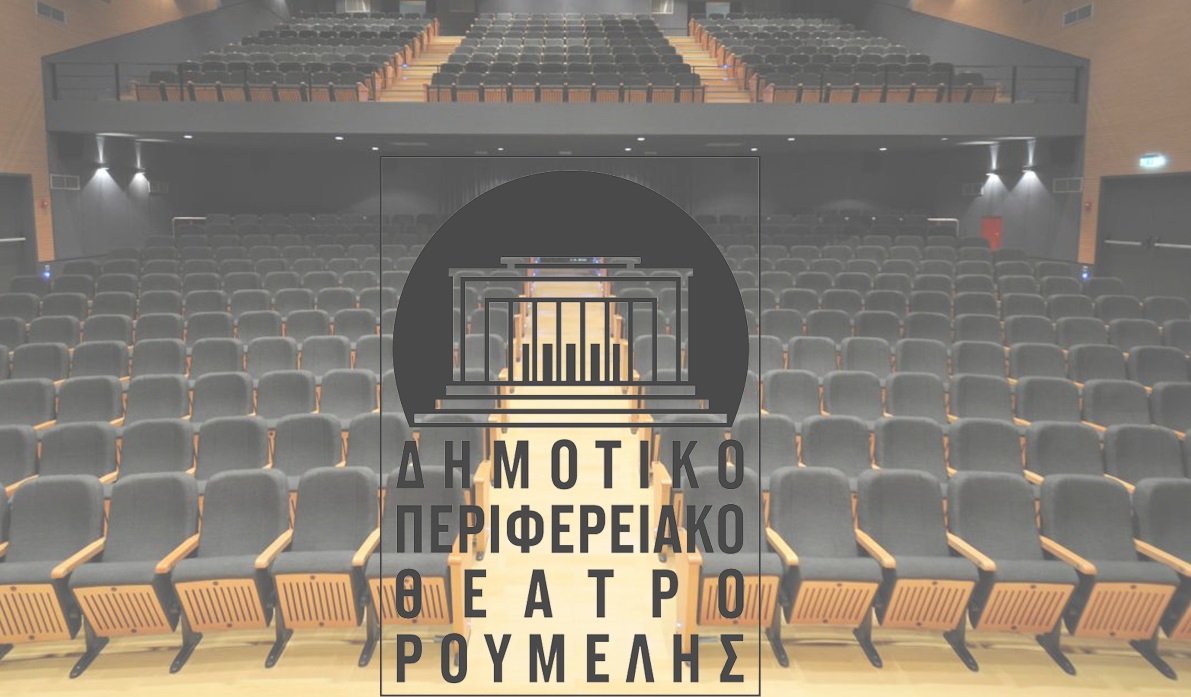 "ΑΠΟΚΡΙΕΣ!!! ΓΥΝΑΙΚΕΙΑ ΥΠΟΘΕΣΗ?", θεατρικό αναλόγιο στο Πολιτιστικό ...